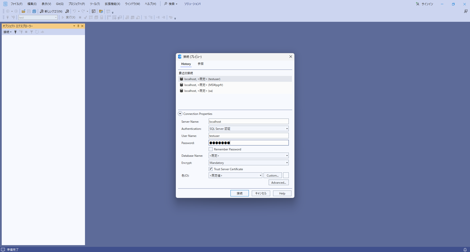 【Windows11】SQL ServerでのWindows認証でのログイン方法とSQL server認証の設定方法 #SQLServer - Qiita