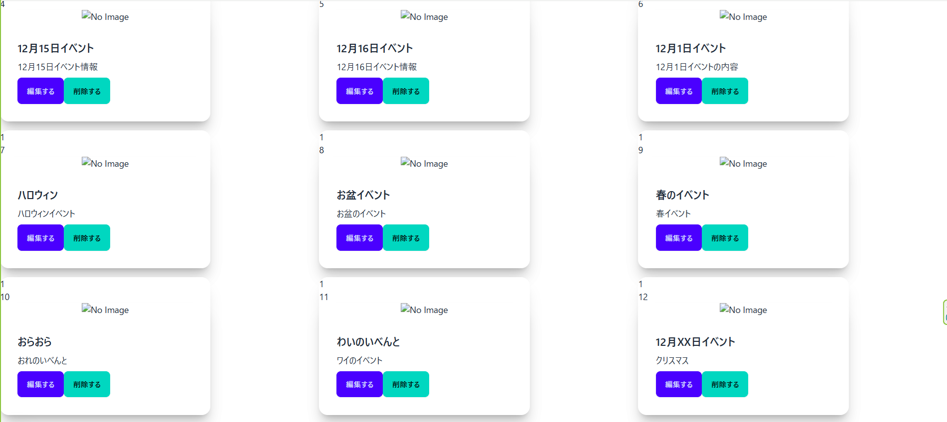 【next Js】状態フック「useeffect」と「usestate」を組み合わせてdbからレコードを取得する React Qiita