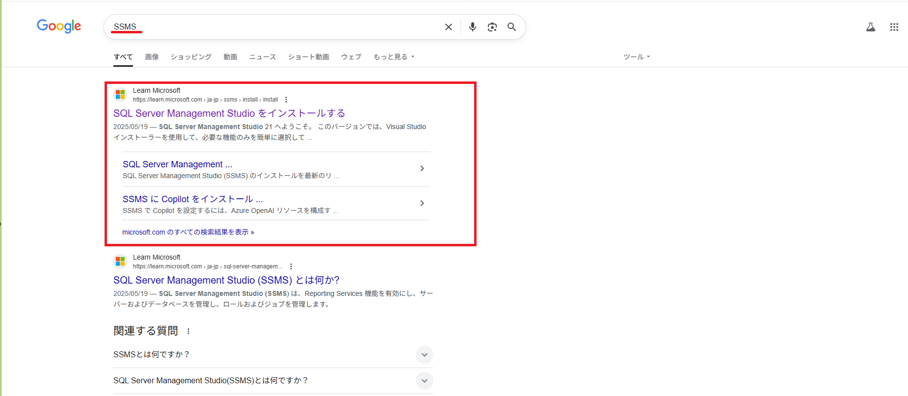 【Windows11】SQL ServerのGUIツール「SQL Server Management Studio(SSMS)」のインストール方法 #SQLServer - Qiita