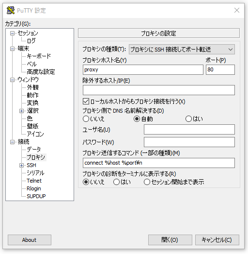 PuTTYでProxyJumpする #SSH - Qiita