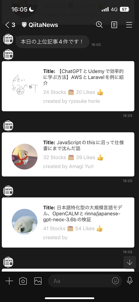 【Google Cloud】Cloud Functionsを使ってQiitaの人気記事を配信するLINE Botを作成してみた #JavaScript - Qiita