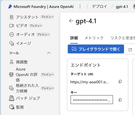 VS Code + Azure OpenAI で始める、GitHub Copilot ライクな Chat ベース開発環境構築 #VSCode - Qiita