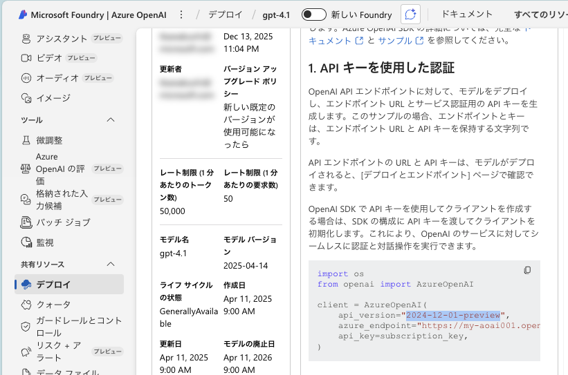 VS Code + Azure OpenAI で始める、GitHub Copilot ライクな Chat ベース開発環境構築 #VSCode - Qiita
