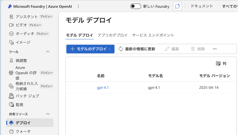 VS Code + Azure OpenAI で始める、GitHub Copilot ライクな Chat ベース開発環境構築 #VSCode - Qiita