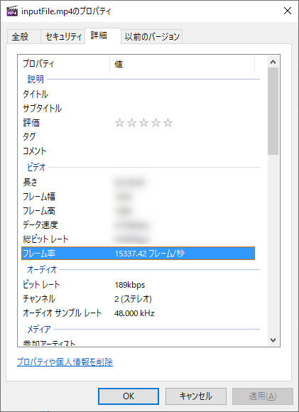 【ffmpeg】fps情報がおかしい動画ファイルの修正 #ffmpeg - Qiita