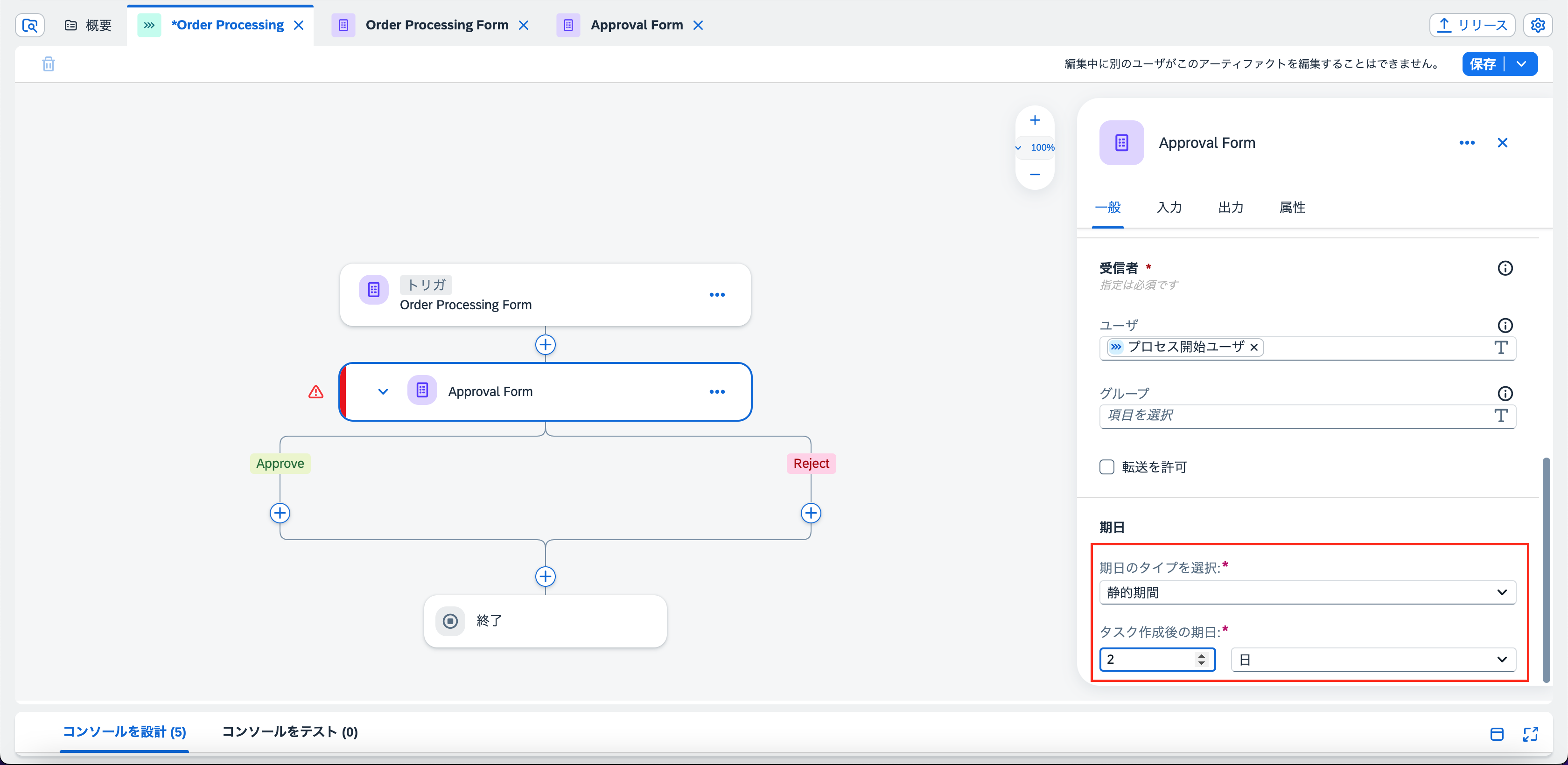 SAP BTP Free TrialでSAP Build Process Automationを使ってビジネスプロセスを作成してみよう（中編 ...