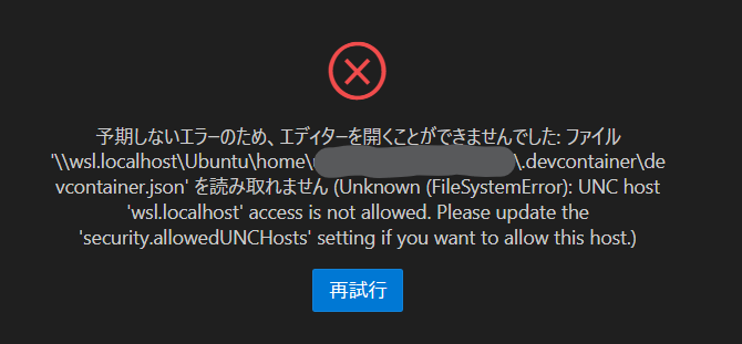 「開発コンテナー構成devcontainerdevcontainerjsonファイルは既に存在します。」への対応 Vscode Qiita 5960