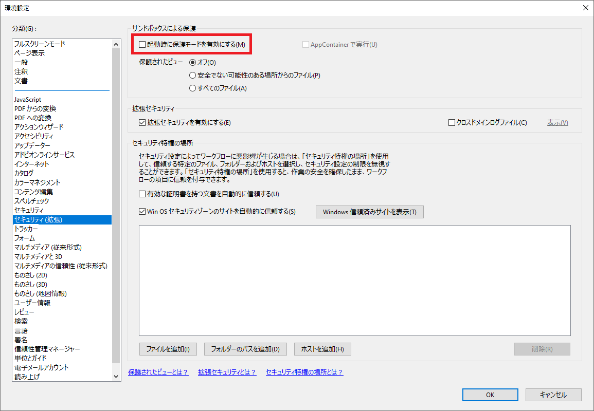 VBAからAdobe Acrobatを制御してPDFファイルにタイムスタンプを付与する #VBA - Qiita