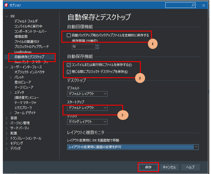 Delphi IDE初期設定 #初心者 - Qiita