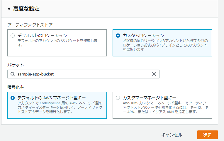 Codecommit Codedeploy Codepipelineでec2にデプロイ~codepipelineの設定・デプロイ実行~ Aws Qiita