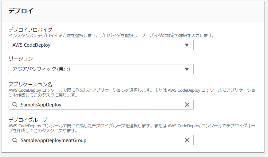 Codecommit Codedeploy Codepipelineでec2にデプロイ~codepipelineの設定・デプロイ実行~ Aws Qiita 