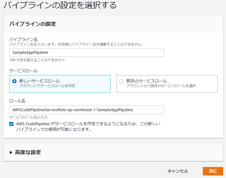 Codecommit Codedeploy Codepipelineでec2にデプロイ~codepipelineの設定・デプロイ実行~ Aws Qiita