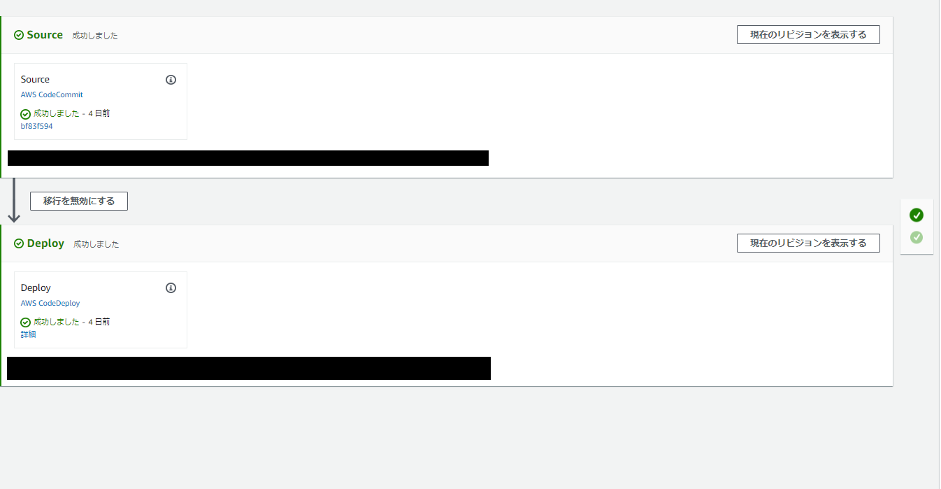 Codecommit Codedeploy Codepipelineでec2にデプロイ~codepipelineの設定・デプロイ実行~ Aws Qiita 