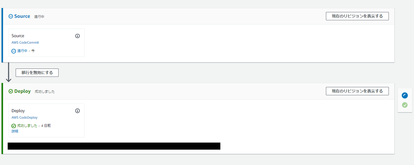 Codecommit Codedeploy Codepipelineでec2にデプロイ~codepipelineの設定・デプロイ実行~ Aws Qiita 