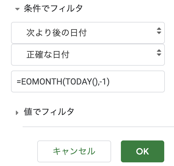 【GoogleAppsScript】スプレッドシートのフィルタを開くたびに更新する【GAS】 #spreadsheet - Qiita