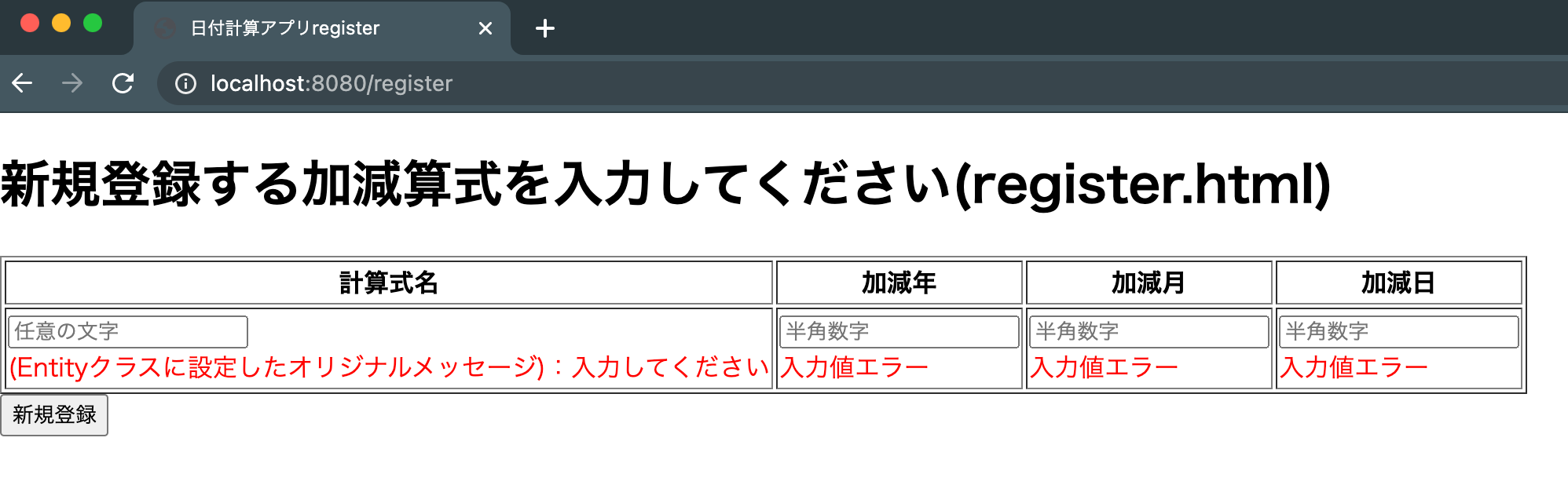 Springbootで日付計算処理アプリ Java Qiita