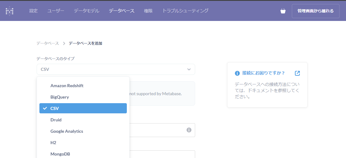MetabaseでCSVデータを集計・可視化する方法 #BI - Qiita