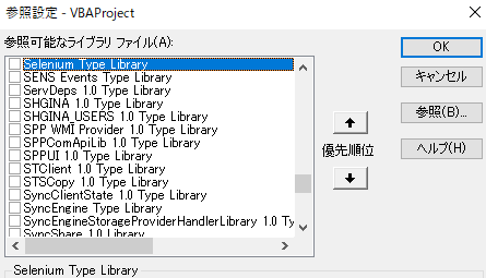 SeleniumBasicのインストール エクセルで気軽に流行りのRPA② #Excel - Qiita