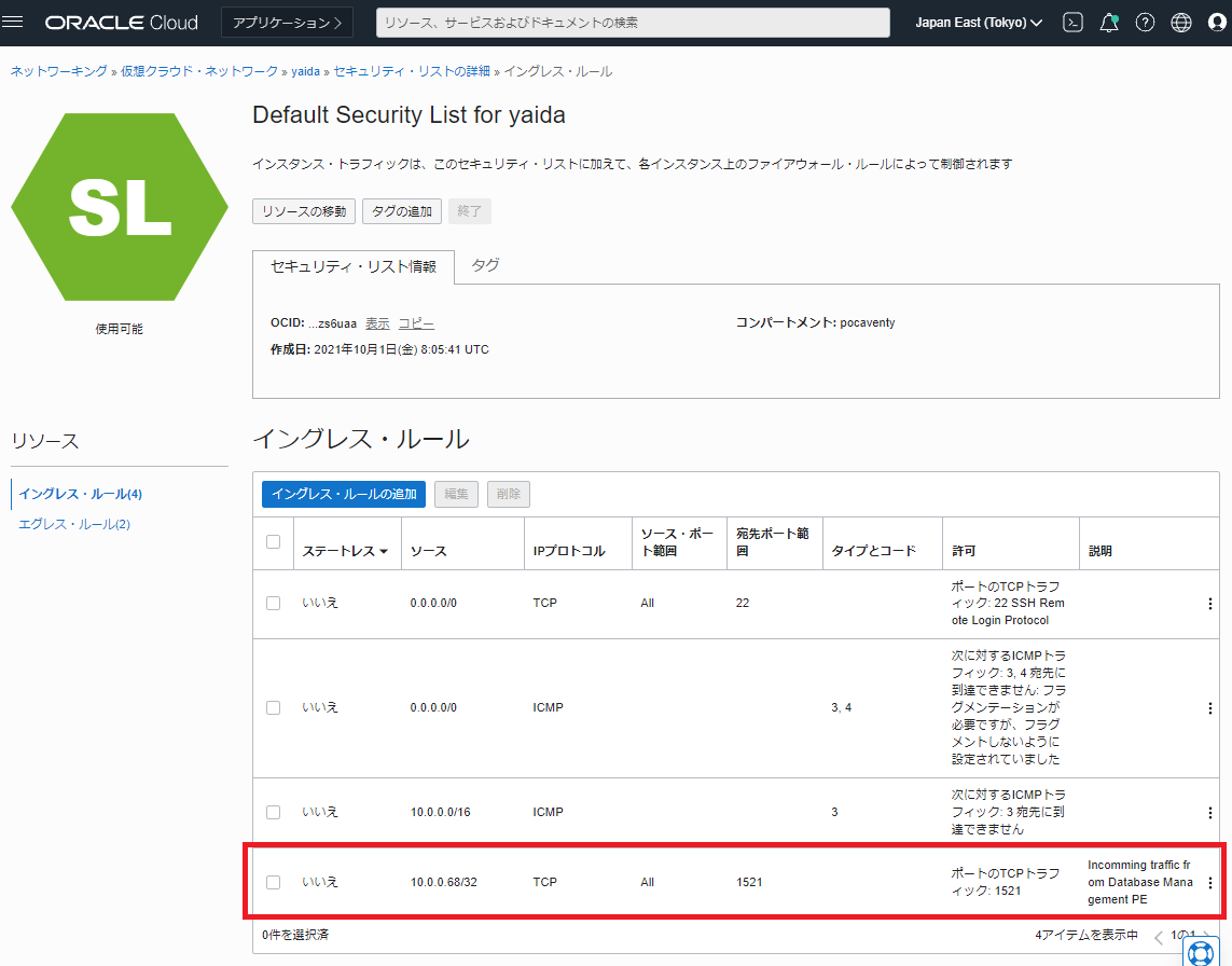 [OCI]DBCSのDatabase Management管理 #oracle - Qiita