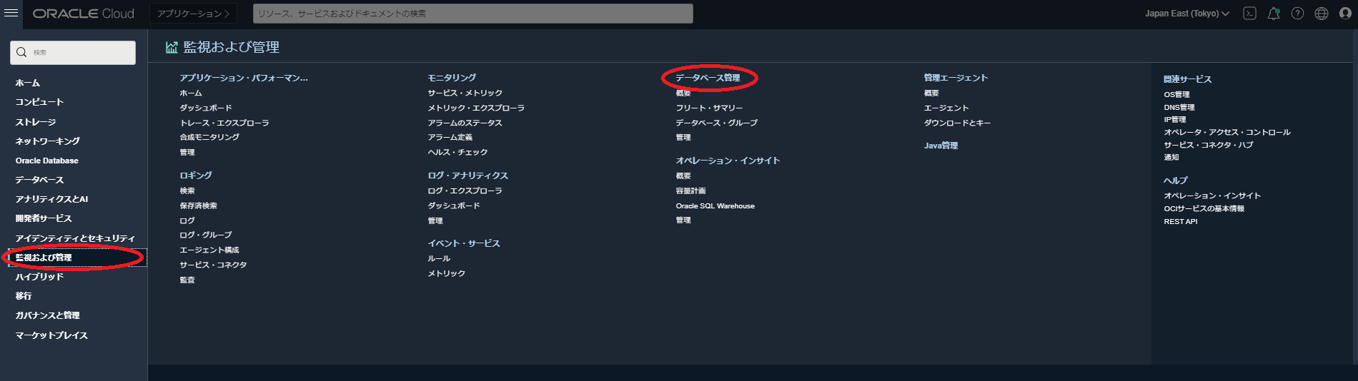 [OCI]DBCSのDatabase Management管理 #oracle - Qiita