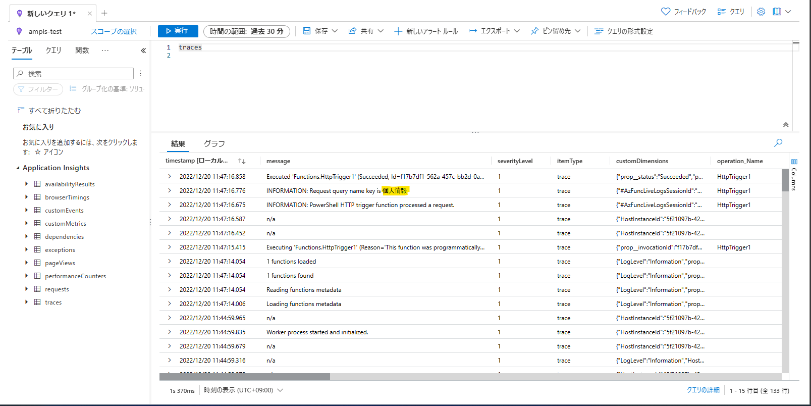 AMPLS で Application Insights や Log Analytics を閉域化する話 #Azure - Qiita