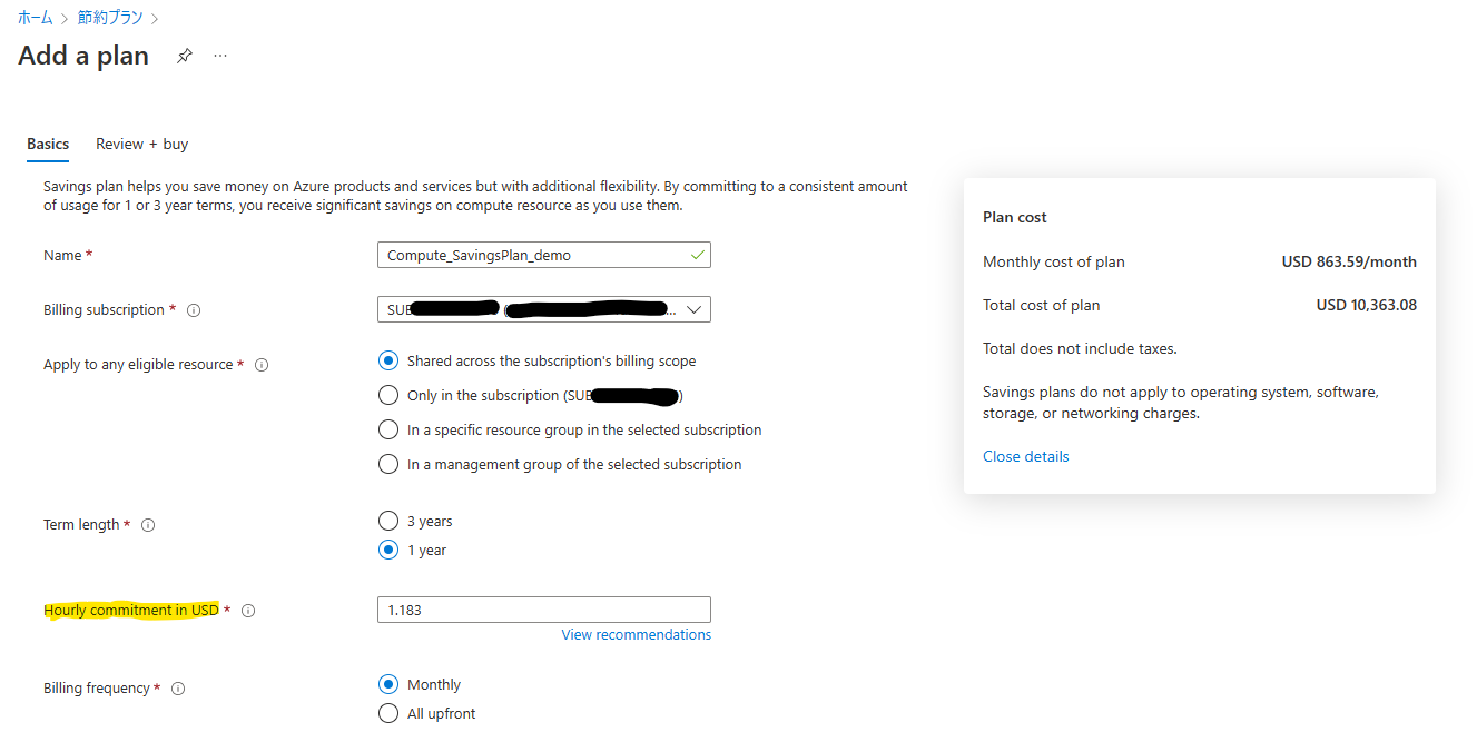 Azure Savings Plan for compute（Azure 節約プラン）について調べてみた #運用 - Qiita