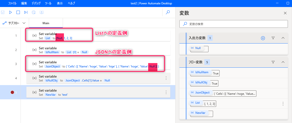 Power Automate Desktop Null Qiita