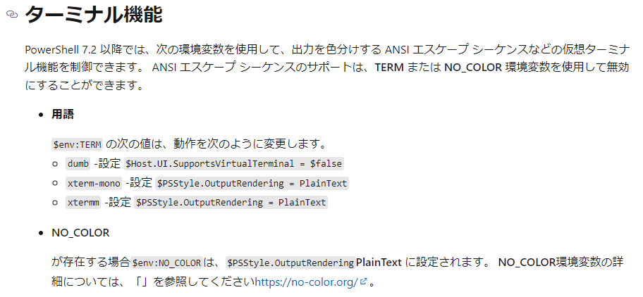 PowerShell の 起動時の読み込み設定は、プロファイルに保存しよう #Config - Qiita