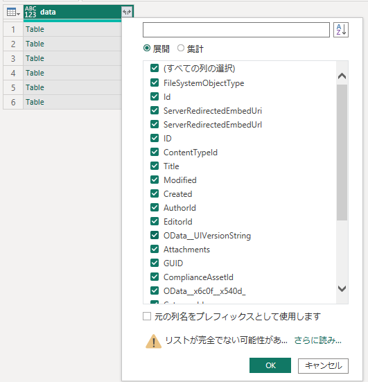 PowerQuery: Sharepoint Rest API の @OData.nextlink を処理する関数を作ってみた。$skiptoken で P_ID が使えるなら使える筈 ...