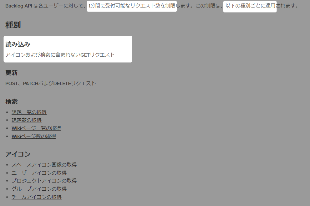 PowerAutomate: Backlog を使うことになったので、API の使い方を試しておく #REST-API - Qiita