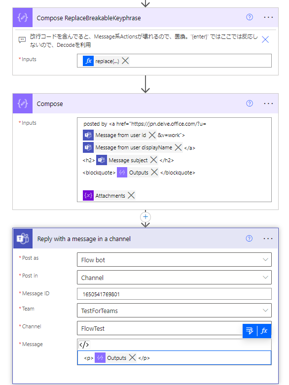 PowerAutomate: Team 間の投稿を自動転送（判断付きで） #Teams - Qiita