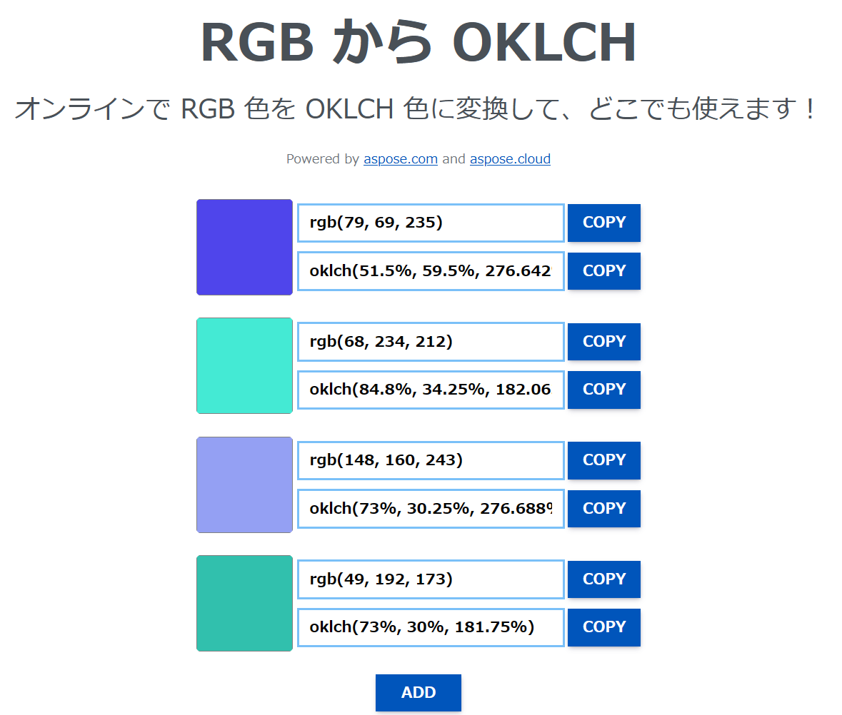 明るさ・鮮やかさを正確に評価したいなら、HSB/HSV/HSL色空間より、OKLCH色空間を使おう #CSS - Qiita