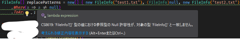 アプリを.NET 5に移行して、nullableにした話 #C# - Qiita