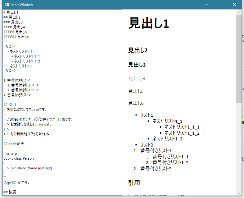 C#でMarkdownを表示するライブラリMarkDigの紹介 #.NET - Qiita