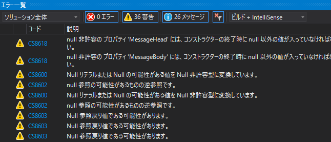 アプリを.NET 5に移行して、nullableにした話 #C# - Qiita