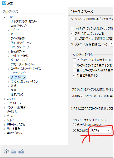Stm32統合開発環境 Stm32cubeide の日本語化 Eclipse Qiita