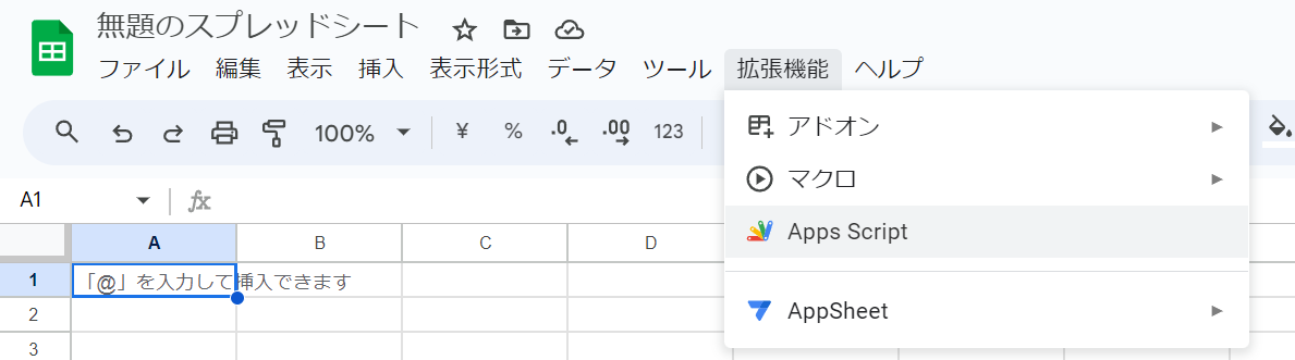 GoogleAppsScriptとスプレッドシートでバーコード出席確認システムを作ってみよう！ #GoogleSpreadSheet - Qiita