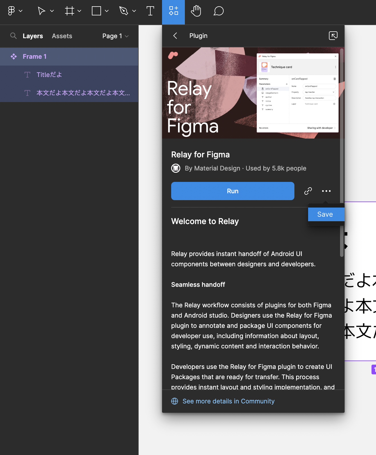 『Relay』Figmaを用いてAndroidUIを作成する方法 [JetpackCompose] (WIP) #AndroidStudio - Qiita
