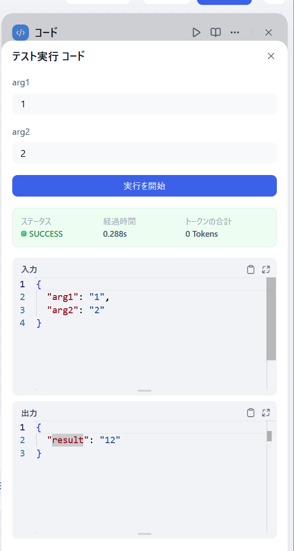 Dify Code interpreter Pythonのモジュール追加制限 解除する方法 #CodeInterpreter - Qiita
