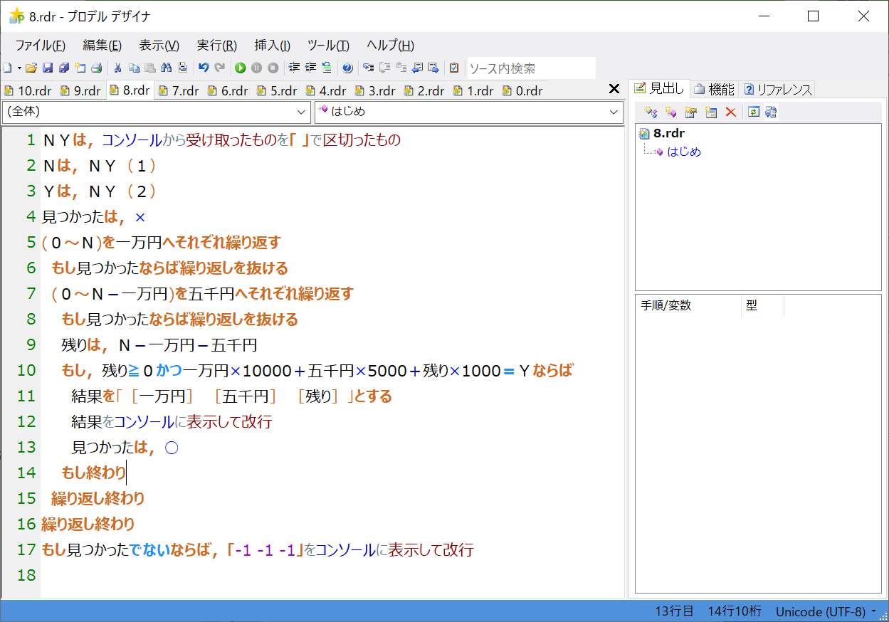 Atcoderに登録したら解くべき精選過去問10をプロデルで解いてみた Atcoder Qiita
