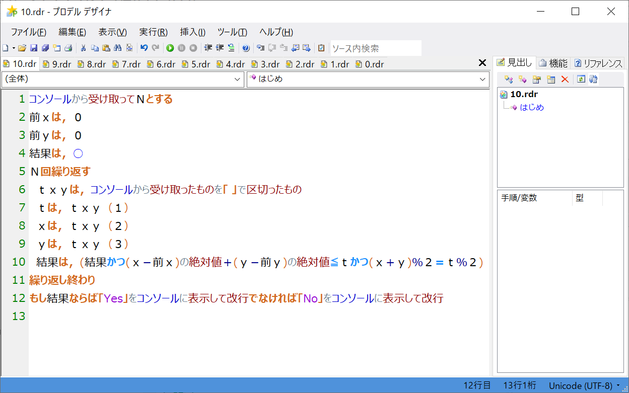 Atcoderに登録したら解くべき精選過去問10をプロデルで解いてみた Atcoder Qiita