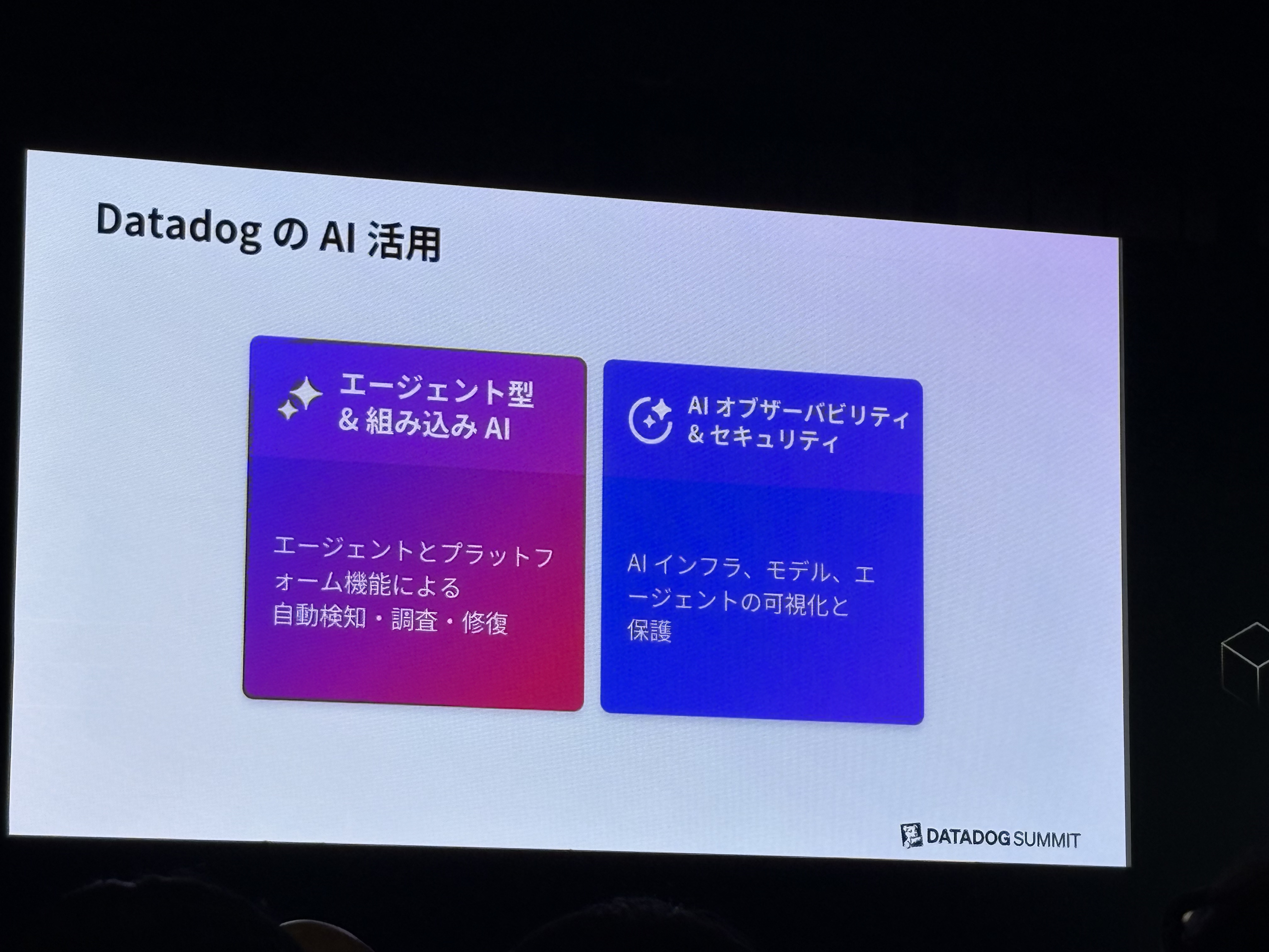 オンコール対応から解放される日は来るのか？ Datadog Summit Tokyo 2025参加レポート #LLM - Qiita