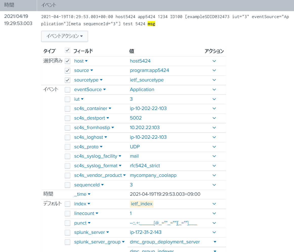Splunk Connect for Syslog (SC4S) で快適なSyslog分析ライフ #syslog - Qiita