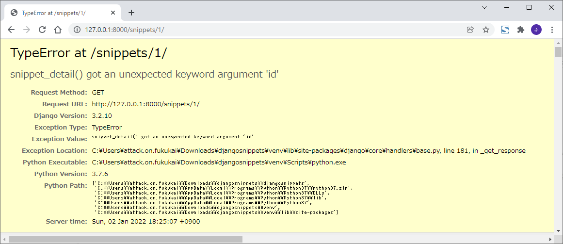 Got An Unexpected Keyword Argumentエラーを駆逐してやる! Python Qiita