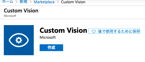 Azure画像認識系の機能をいくつか試してみた（Face API / Custom Vision API / Computer Vision API） #JavaScript - Qiita