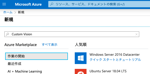 Azure画像認識系の機能をいくつか試してみた（Face API / Custom Vision API / Computer Vision API） #JavaScript - Qiita
