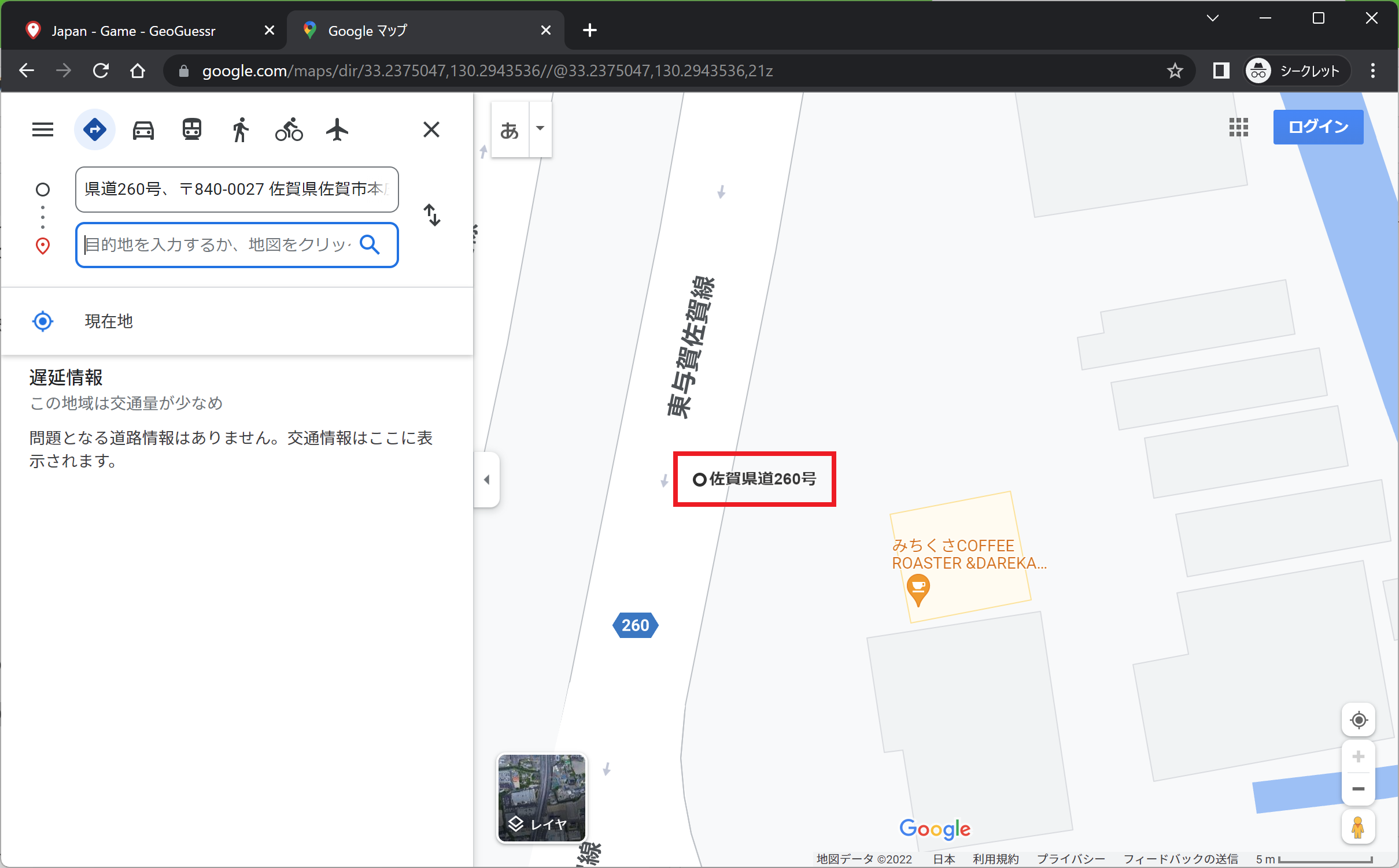 【ネットワーク】GeoGuessrをプログラマー的方法で攻略する #新人プログラマ応援 - Qiita