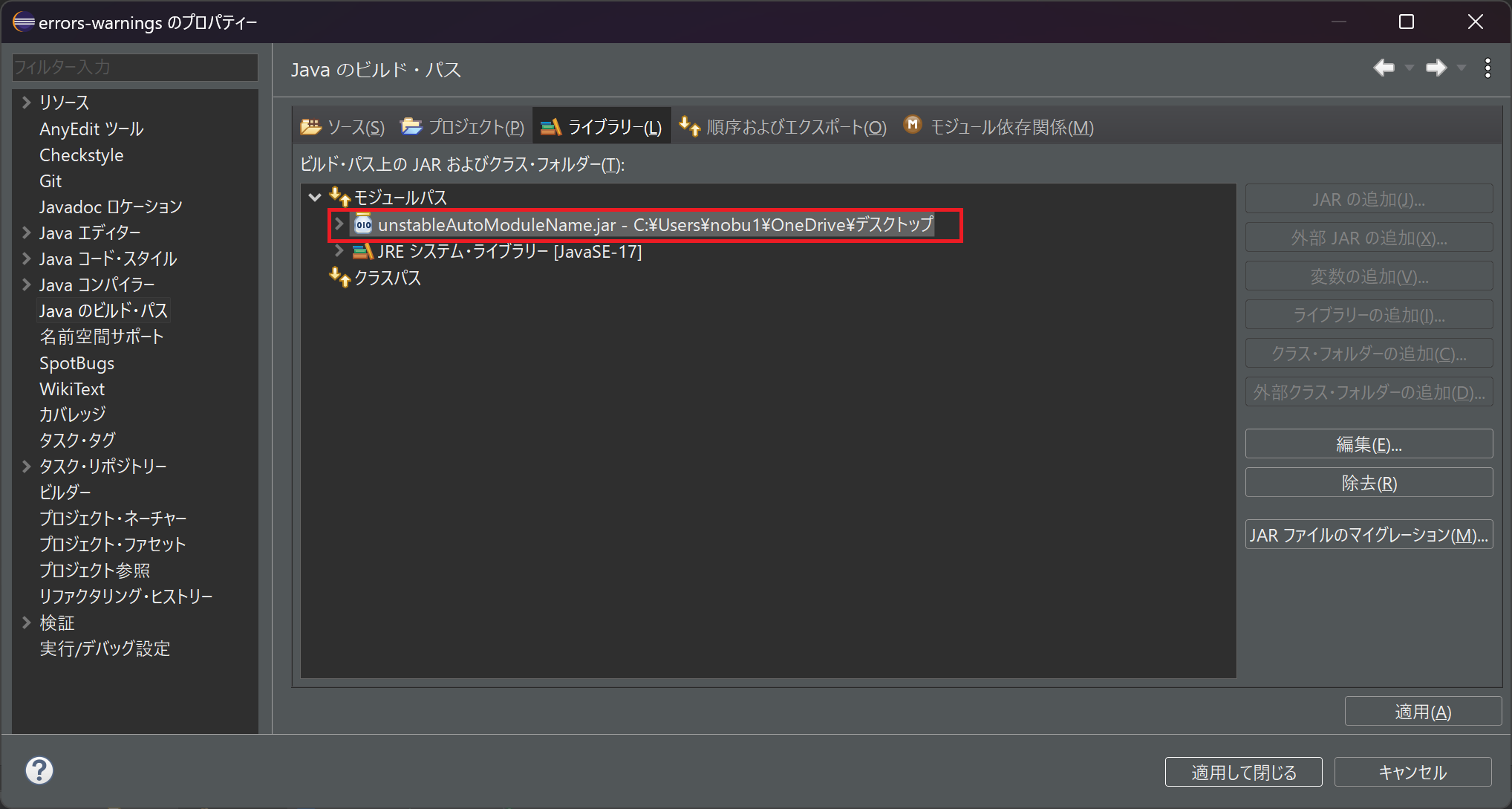 【Eclipse】コンパイルエラー/警告が発生する具体的ソースコード #Java - Qiita