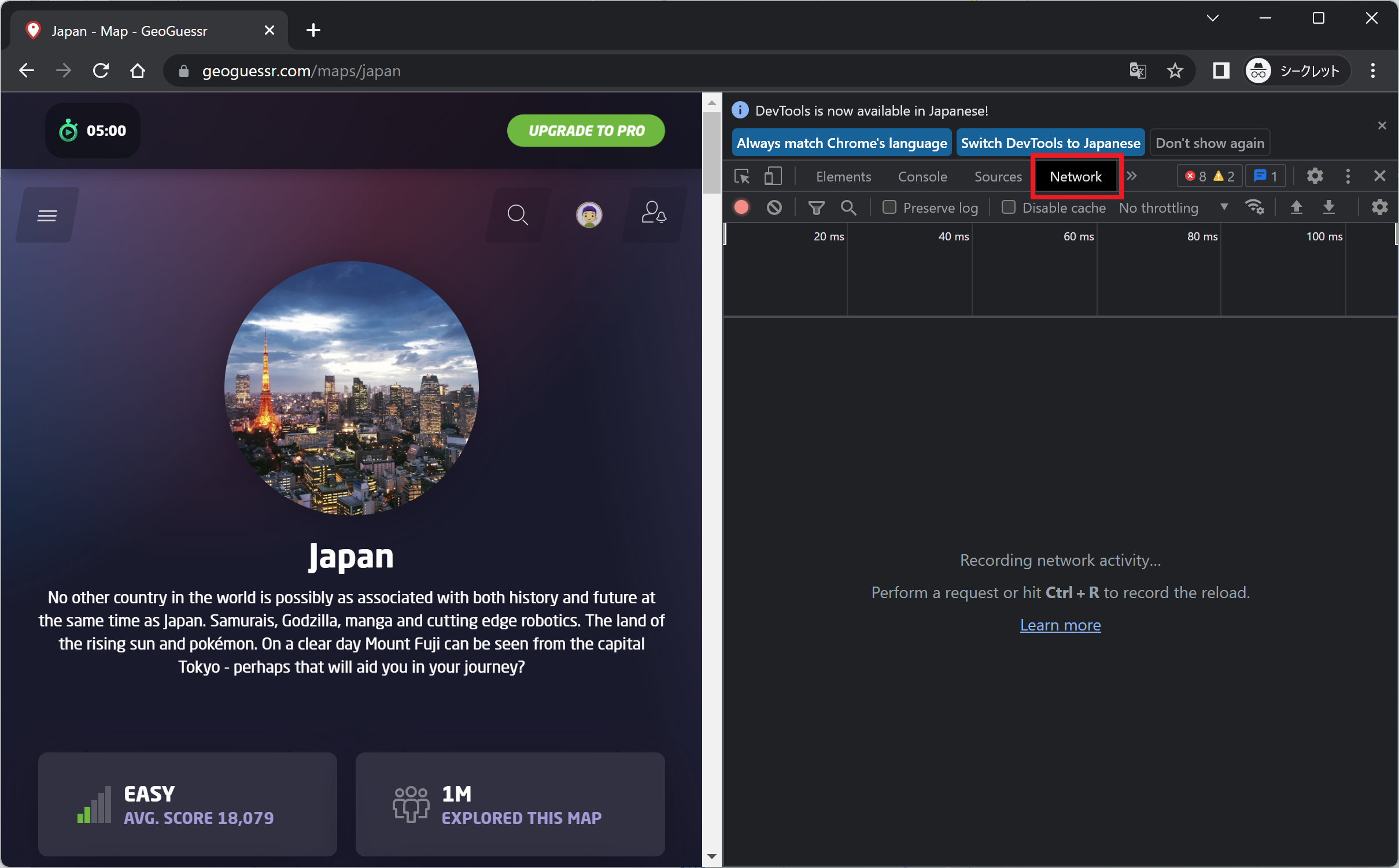 【ネットワーク】GeoGuessrをプログラマー的方法で攻略する #新人プログラマ応援 - Qiita