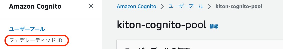 【AWS】Amazon Cognito〜ログイン画面(HTML/Javascript)のハンズオン〜 #初心者 - Qiita